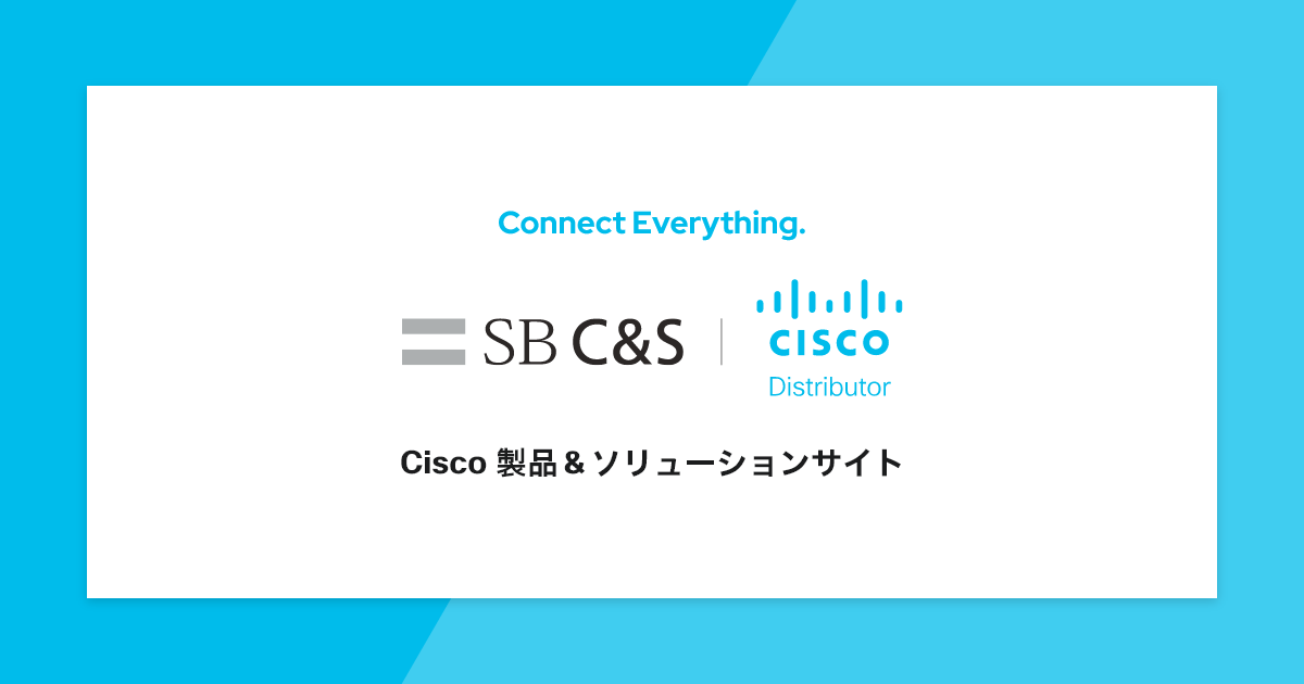スマートアカウントに関するFAQ | Connect Everything. - Ciscoで拡がる無限の可能性