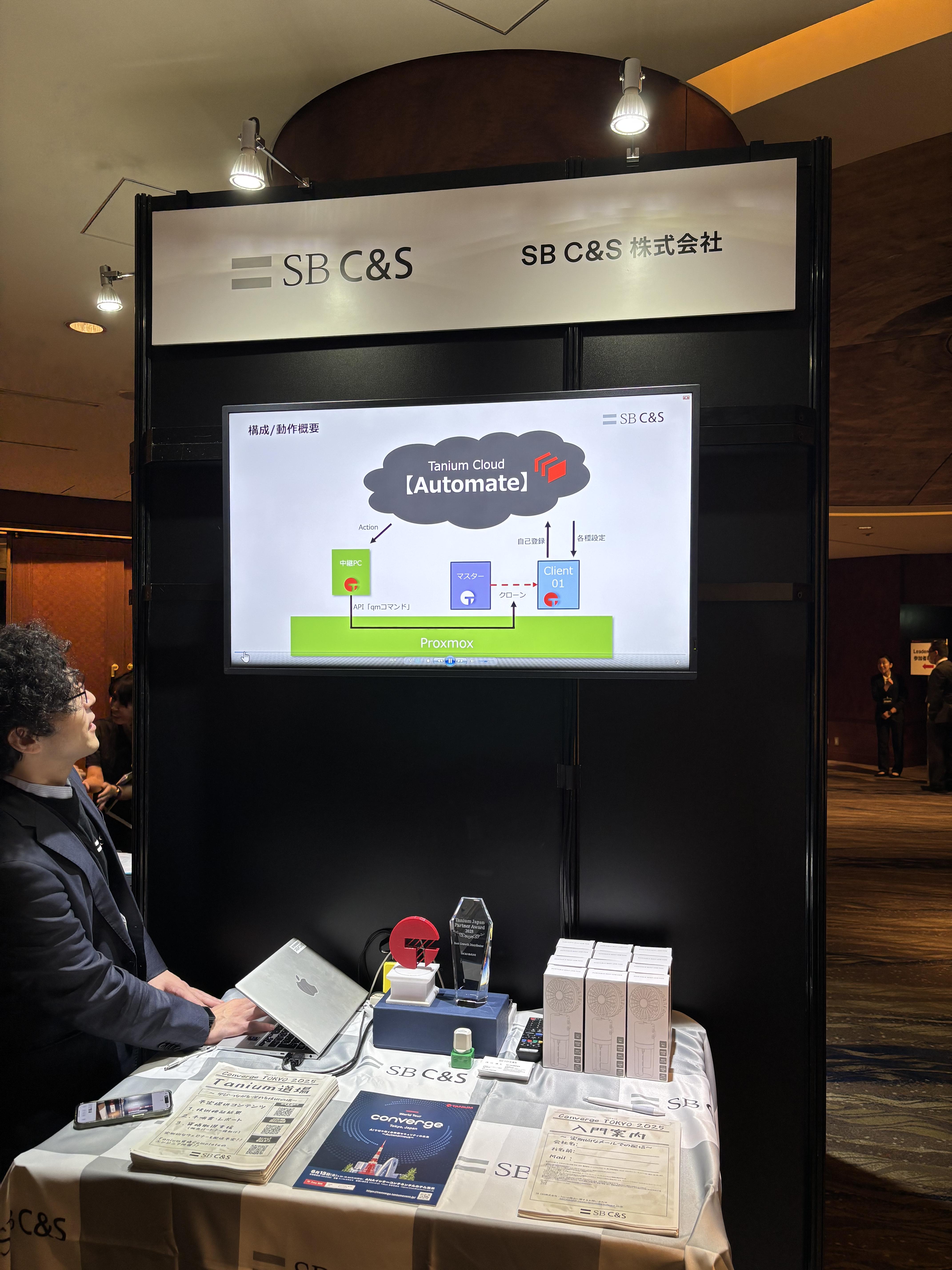 【Tanium】Tanium Converge Tokyo 2025 参加レポート｜技術ブログ｜C&S ENGINEER VOICE
