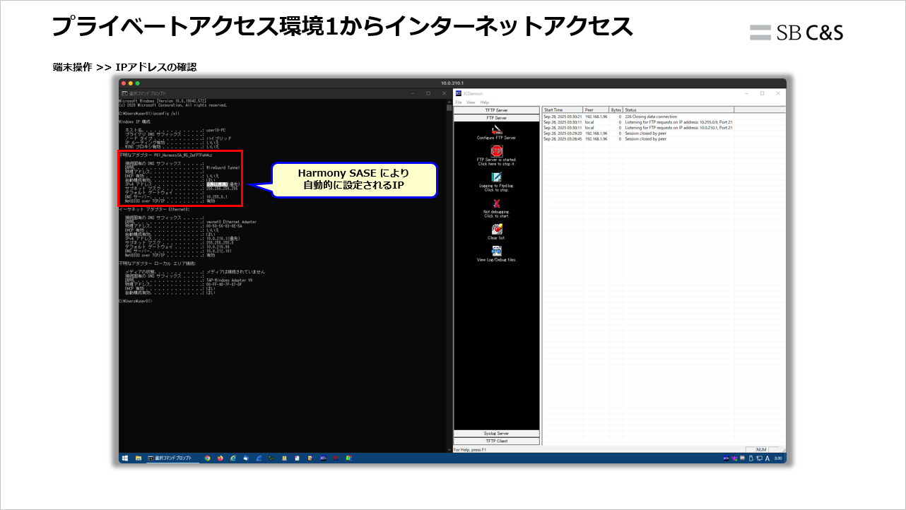 【Check Point】Harmony SASEについて｜技術ブログ｜C&S ENGINEER VOICE