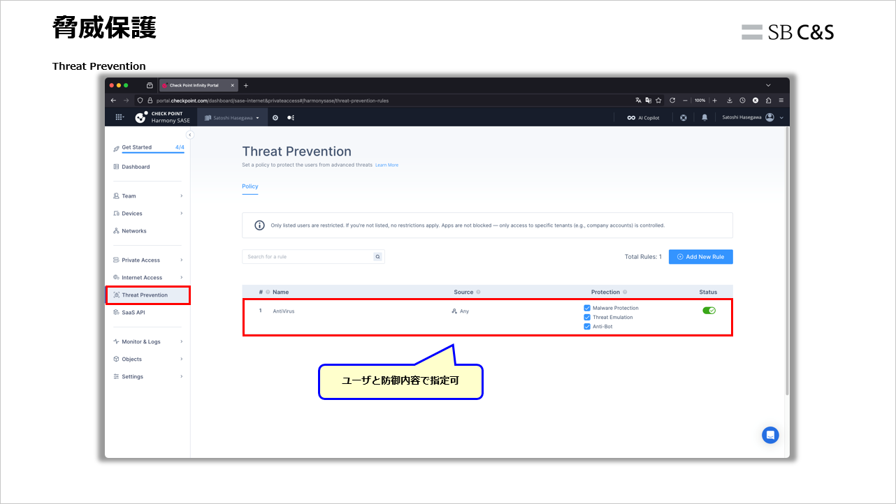 【Check Point】Harmony SASEについて｜技術ブログ｜C&S ENGINEER VOICE