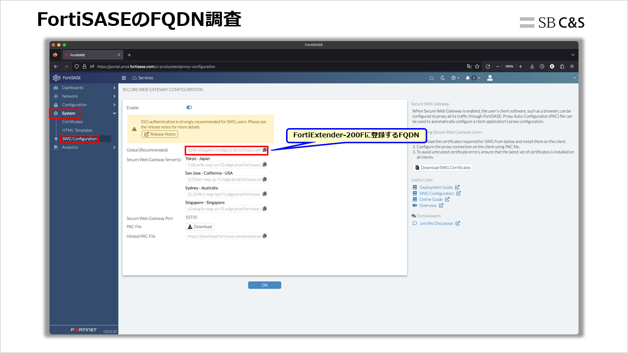 【3分で分かるFortinet】【第29回】FortiSASE Thin-Edge構成(FortiExtender-200F利用)｜技術ブログ ...