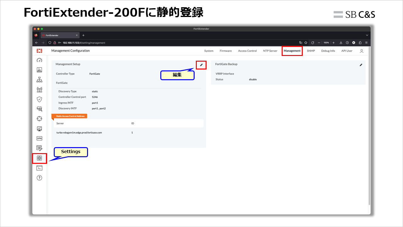 【3分で分かるFortinet】【第29回】FortiSASE Thin-Edge構成(FortiExtender-200F利用)｜技術ブログ ...