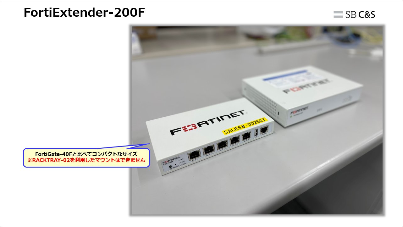 【3分で分かるFortinet】【第29回】FortiSASE Thin-Edge構成(FortiExtender-200F利用)｜技術ブログ ...