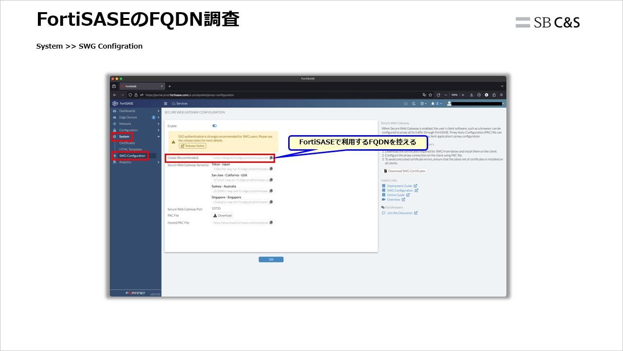 【3分で分かるFortinet】【第30回】FortiSASE Micro-Branch構成(FortiGate-40F利用)｜技術ブログ｜C ...