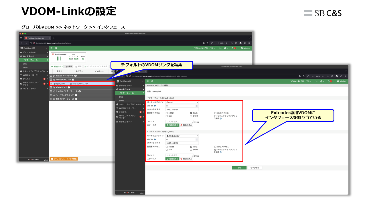 【3分で分かるFortinet】【第30回】FortiSASE Micro-Branch構成(FortiGate-40F利用)｜技術ブログ｜C ...