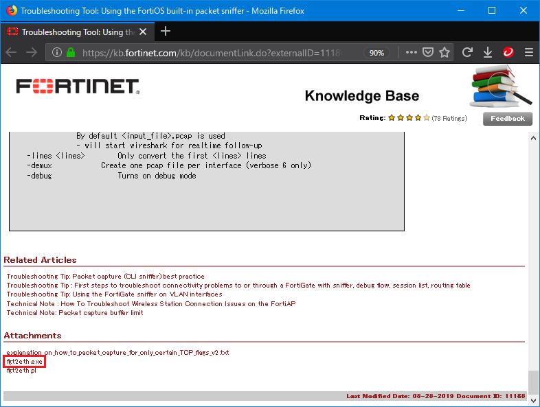 【3分で分かるFortinet】【第3回】FortiGateでパケットキャプチャ｜技術ブログ｜C&S ENGINEER VOICE