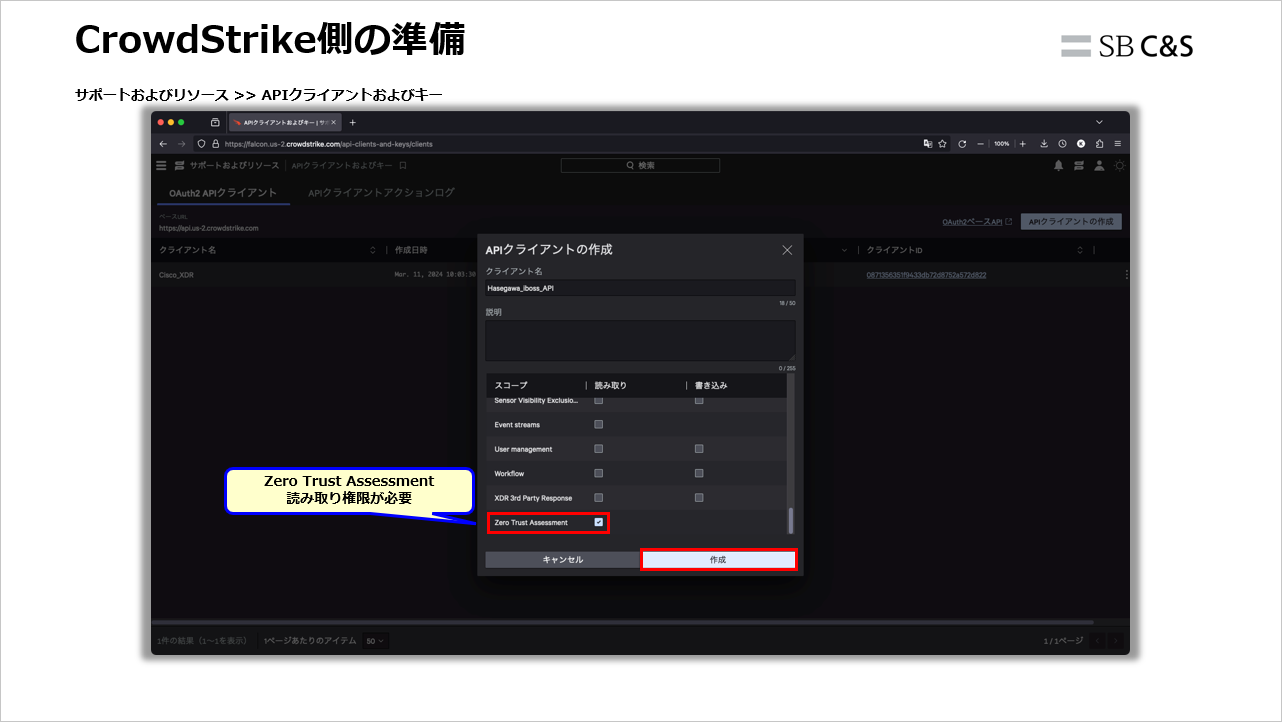 【クラウドセキュリティブログ第17回】iboss × CrowdStrike連携の紹介｜技術ブログ｜C&S ENGINEER VOICE