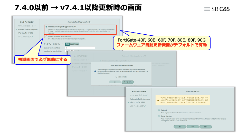 資料のご紹介「FortiOS v7.4 アップデート」｜技術ブログ｜C&S ENGINEER VOICE